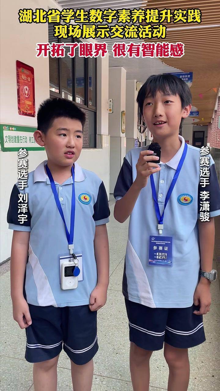 湖北省学生数字素养提升实践现场展示交流活动参赛选手刘泽宇李潇骏...