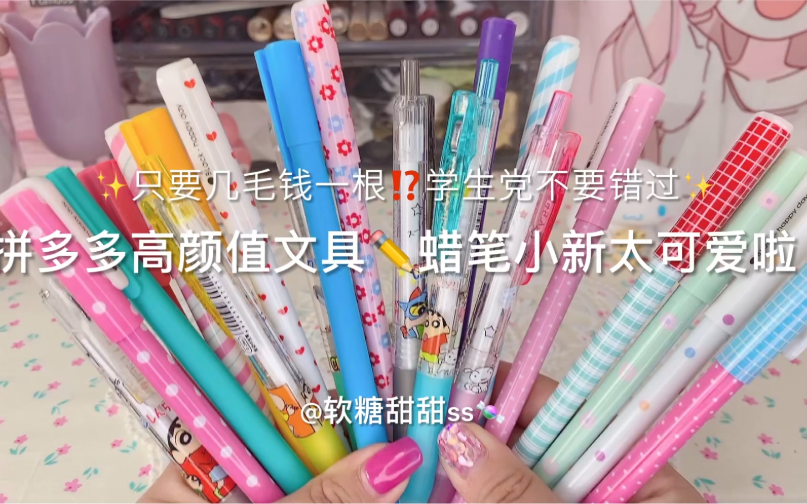 拼多多高颜值文具 | 几毛钱一根的笔也太绝了!