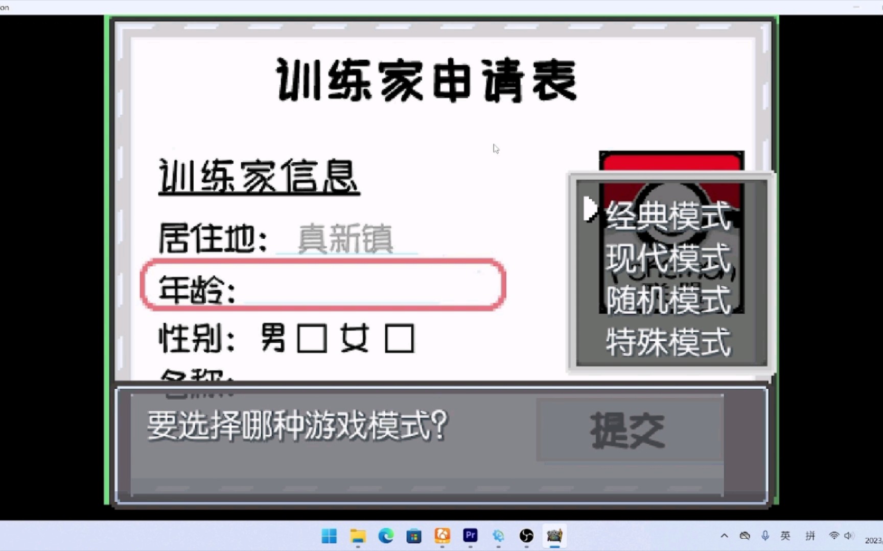 口袋妖怪无限融合6.03如何使用魔术靴修改器