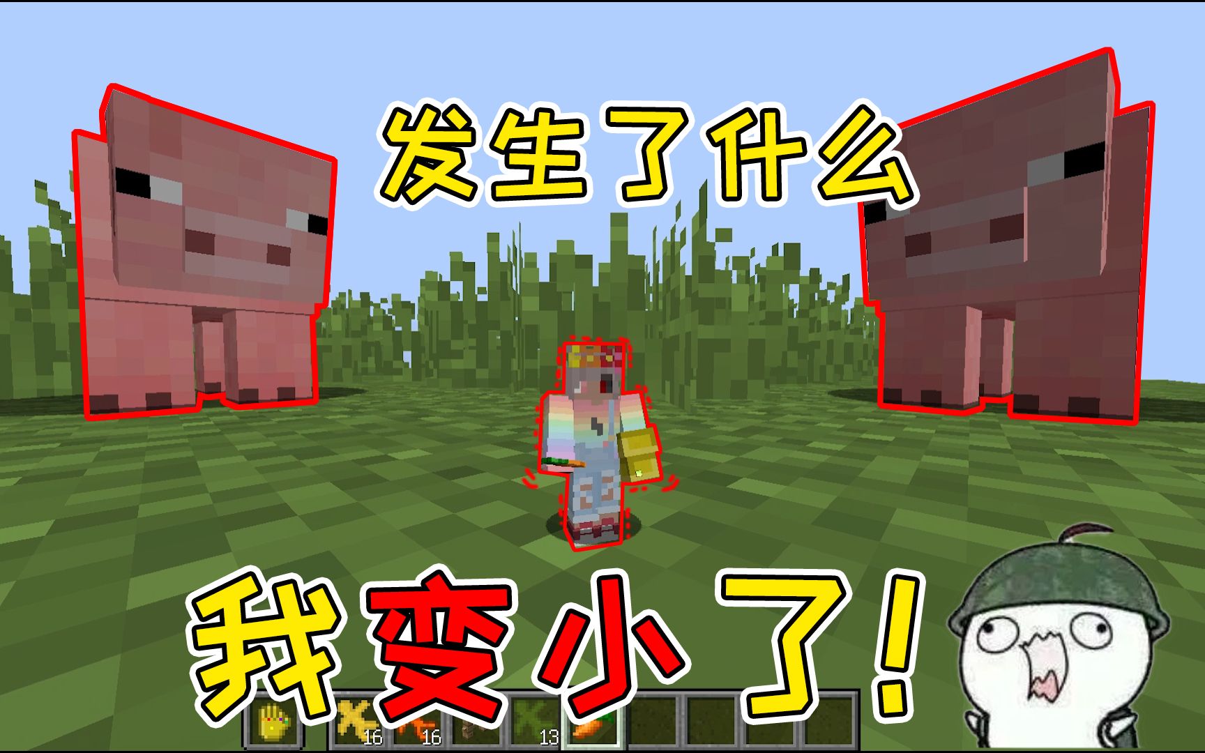 我的世界mod:我缩小了1000倍,难道我被him诅咒了?
