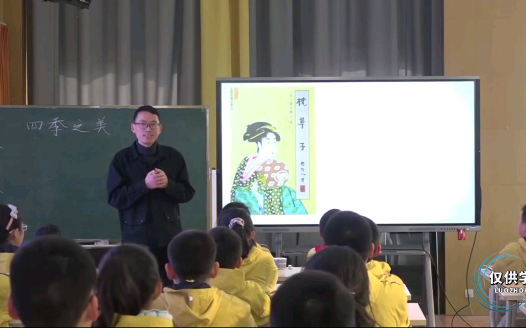 名师蒋军晶《四季之美》