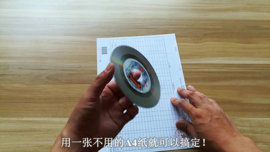 大家家里的光盘都是怎么保存的呢?一张A4纸就可以轻松的搞定!