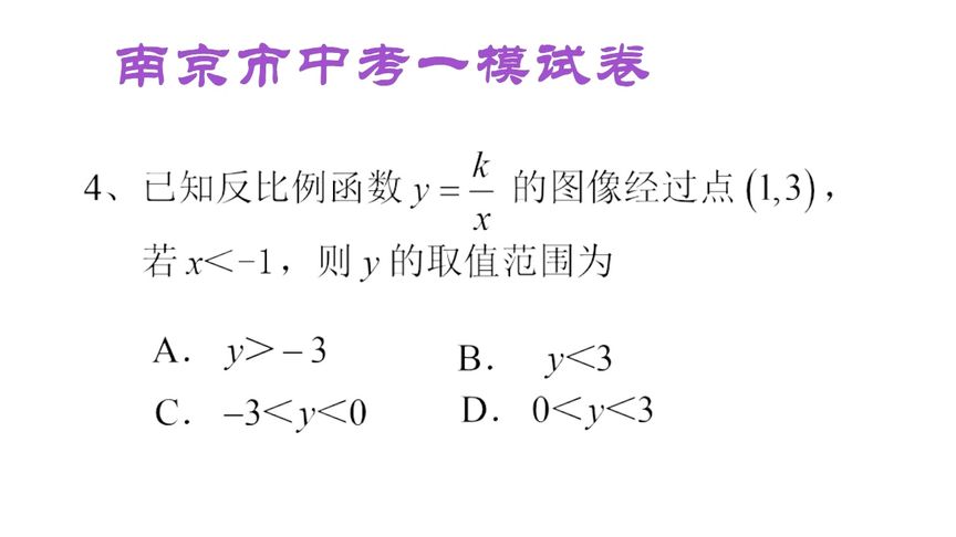 反比例函数自变量x变化因变量y的取值范围是什么?