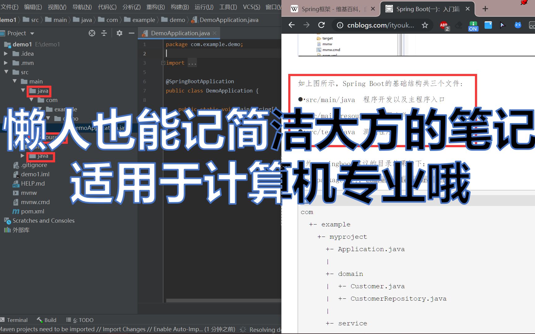 电脑平板如何高效记笔记?别让仪式感挡你的路!