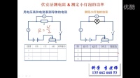 伏安法测电阻与测定小灯泡的功率的实验比较