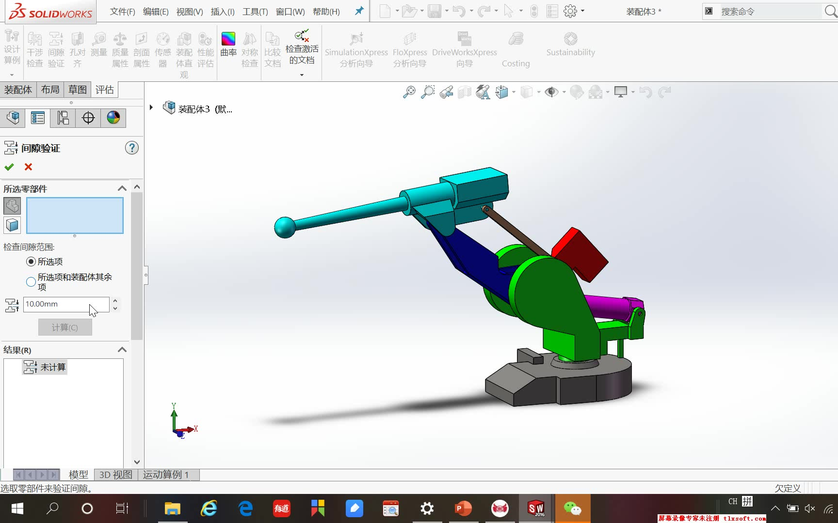 solidworks软件实体装配体命令讲解与高级配合命令复习练习