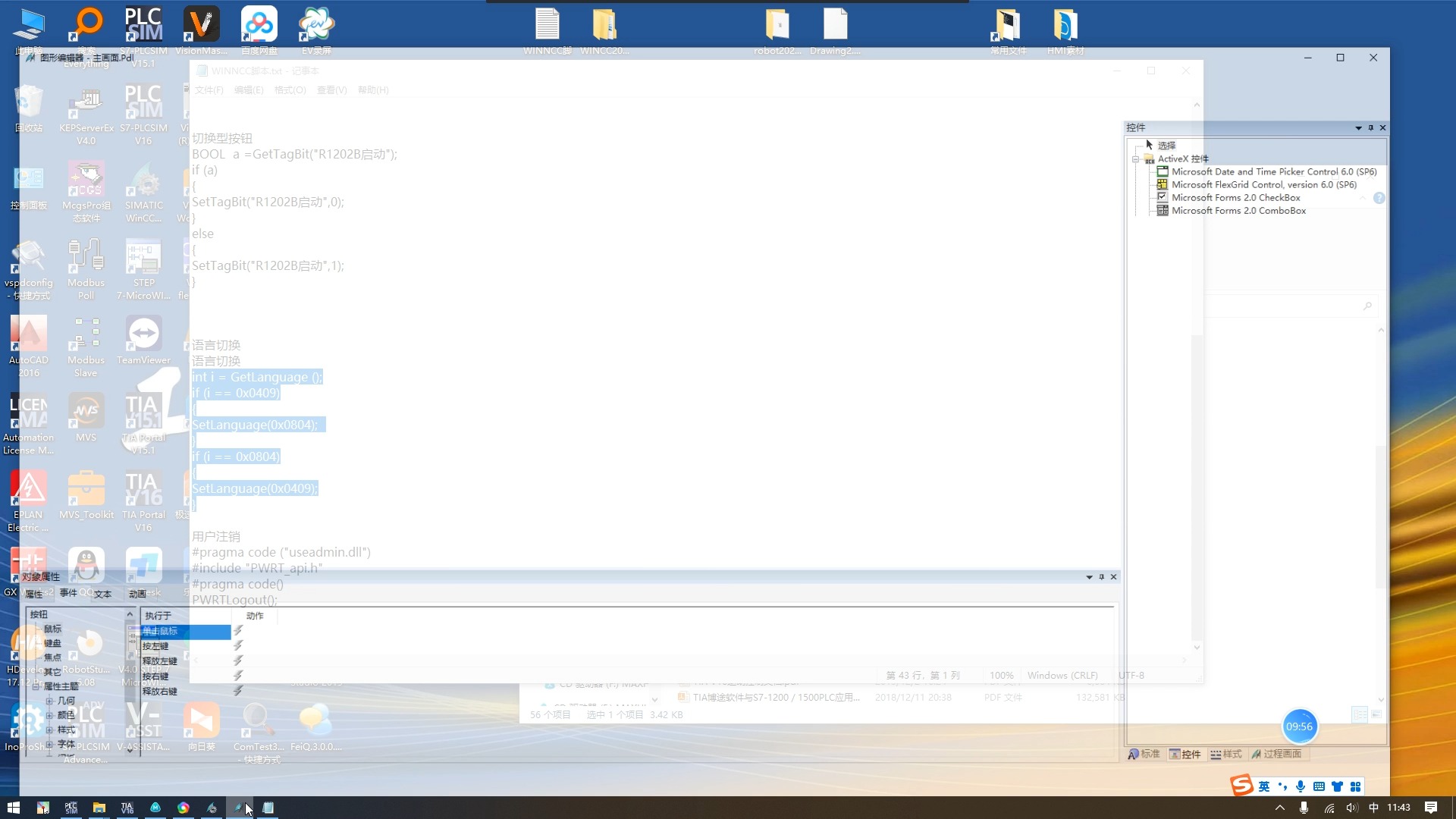10_WINCC7.5语言切换设计