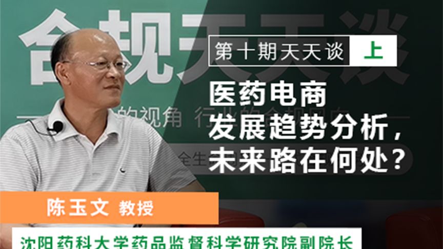 第十期(上):医药电商发展趋势分析,未来路在何处?