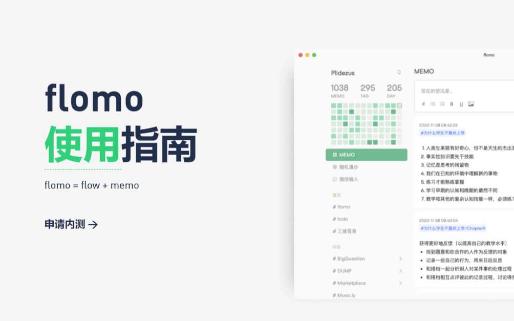 随时记录想法对我们的幸福感有多大的影响?| flomo使用指南