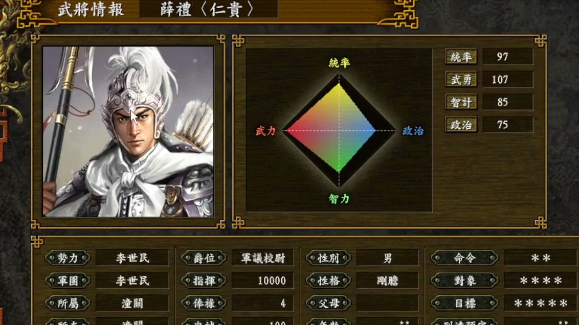 三国志9威力加强重制版;阴阳双面武将800多名华夏5000年帝王将相...