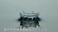 在一枚硬币上不断滴水,有趣的科学现象发生了,你知道原理吗?
