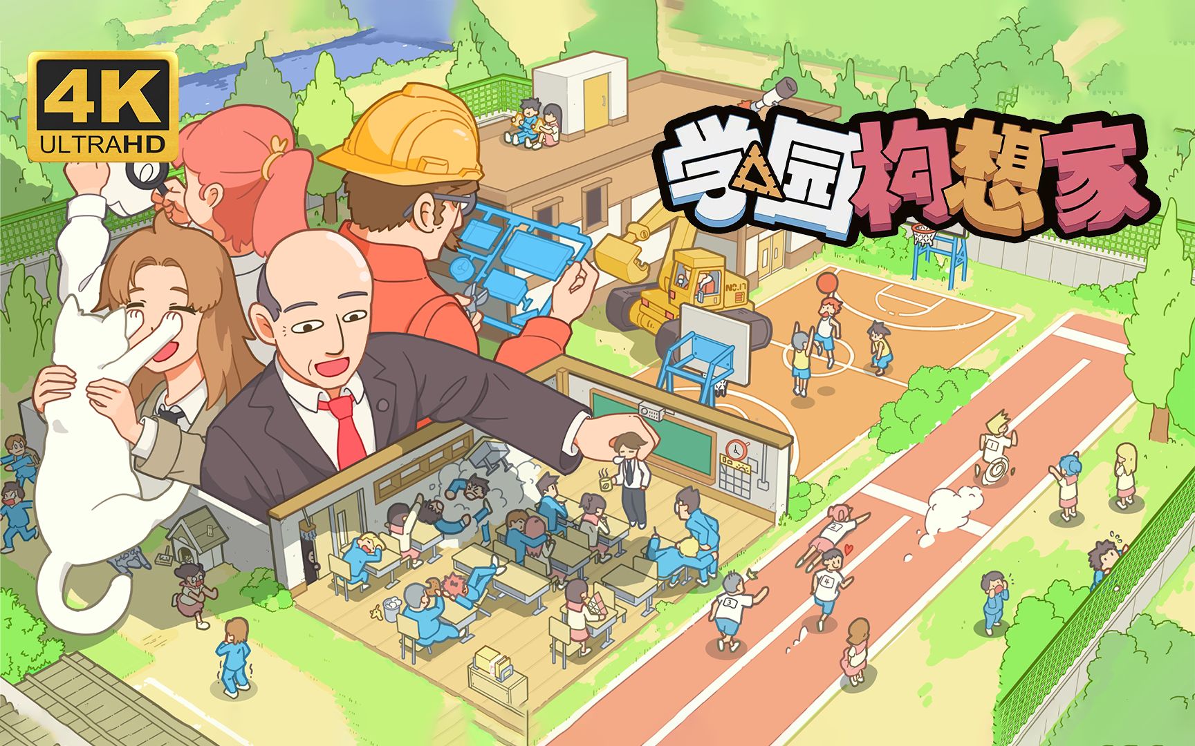 【学园构想家】4K 最高画质 正式版 校园模拟经营建造游戏 流程试玩 - ...