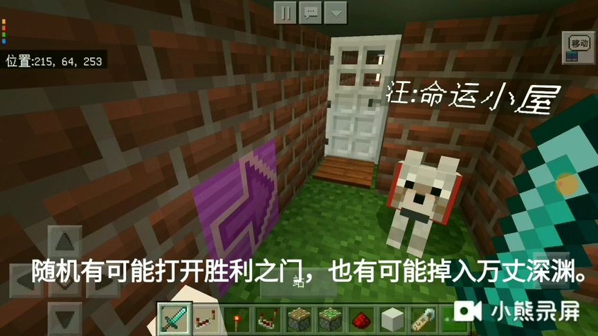 我的世界密室之抉择之门教学(随机开门电路)