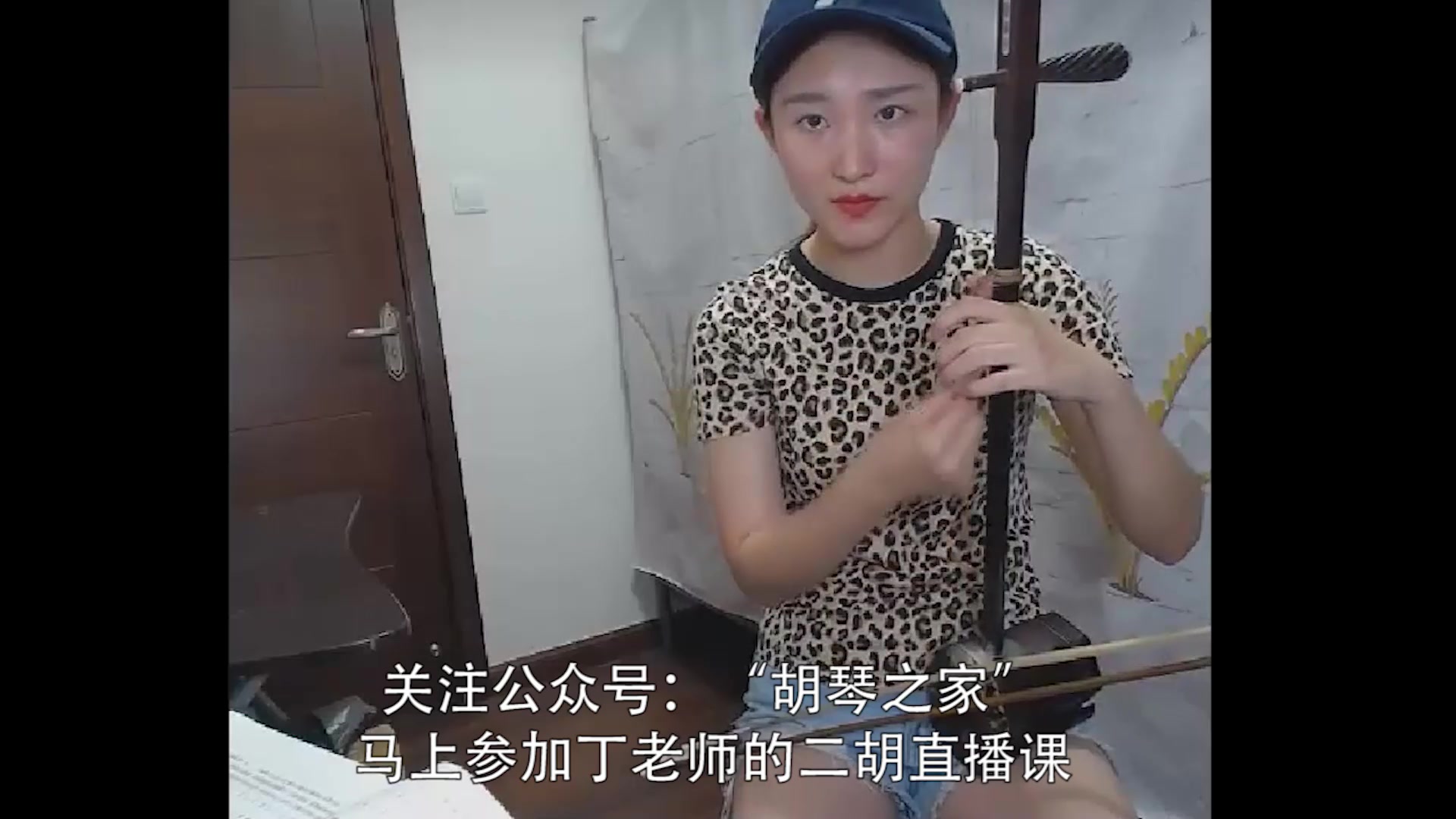 【二胡教学视频入门】D调讲解 二胡调音器 二胡二泉映月简谱