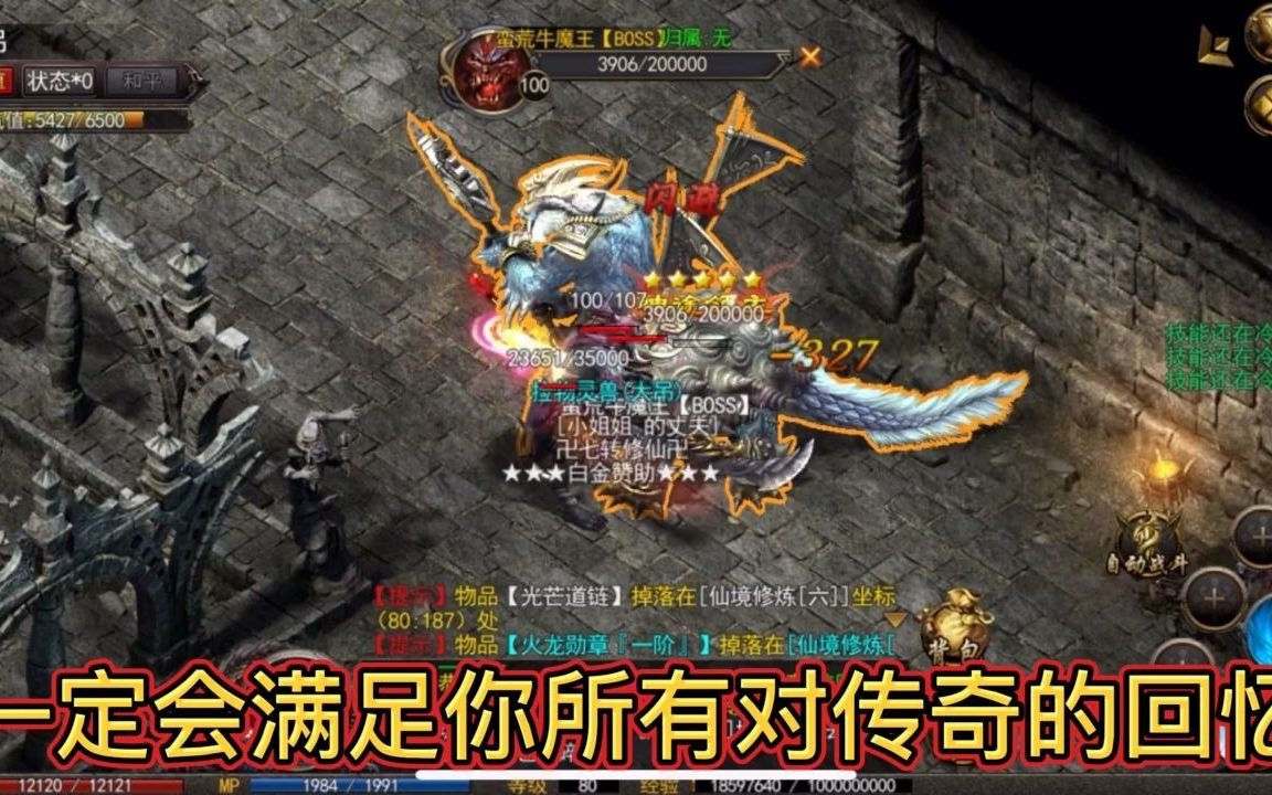 全新变态传奇单职业版本,好服!