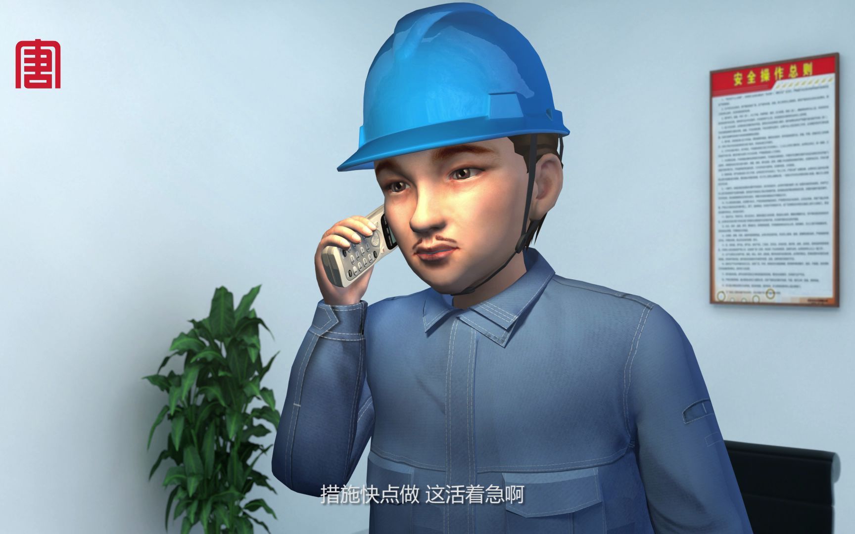 事故案例警示教育片1-四新设备危险辨识不清,有限空间动火闪爆伤人