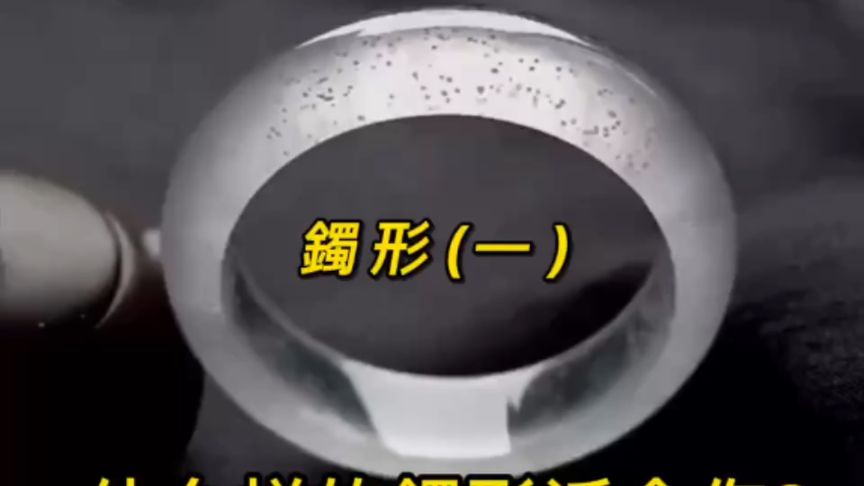 你知道你的手适合带什么样的手镯吗#手镯的形状 #翡翠知识