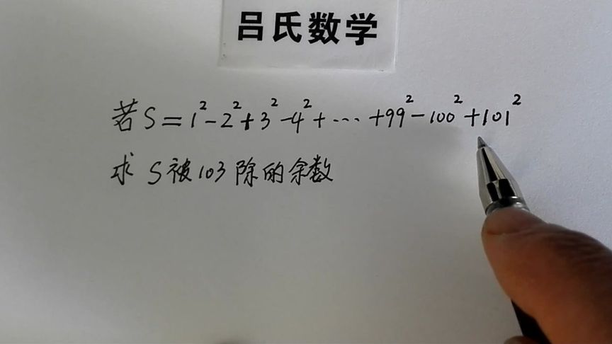初一数学题,余数的计算,先分组,再利用平方差公式即可得出结果