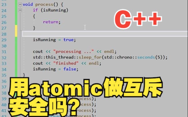 C++原子变量 atomic 读数据线程安全吗?