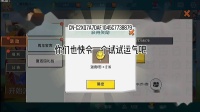 迷你世界粉丝送我万能激活码,居然可以无限使用?