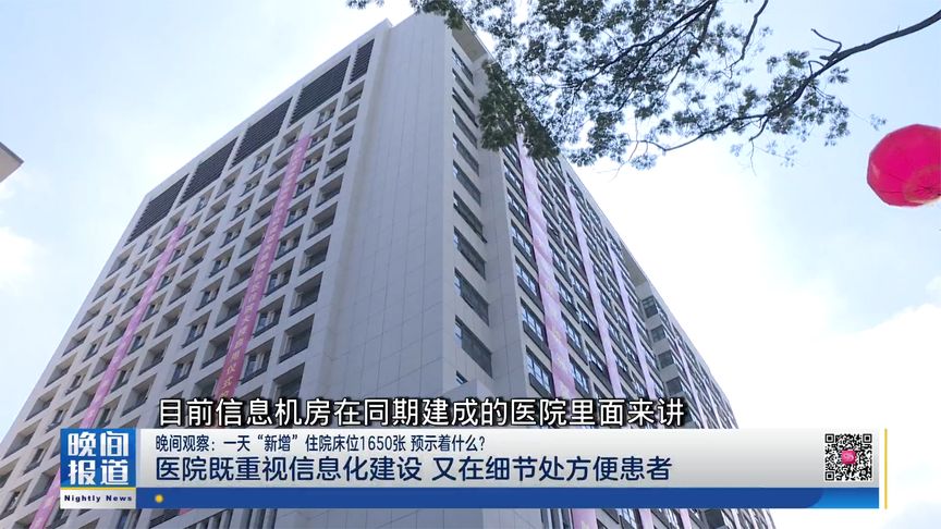 医院既重视信息化建设 又在细节处方便患者