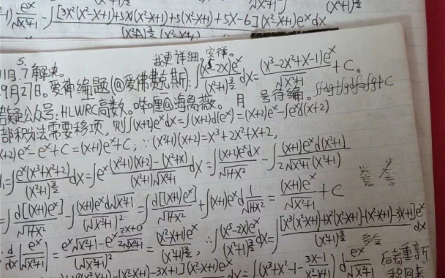 ...他发现或者编造的不定积分∫(x⁵-2x)(e^x)/((x²+1)^(3/2))dx!@海离薇。