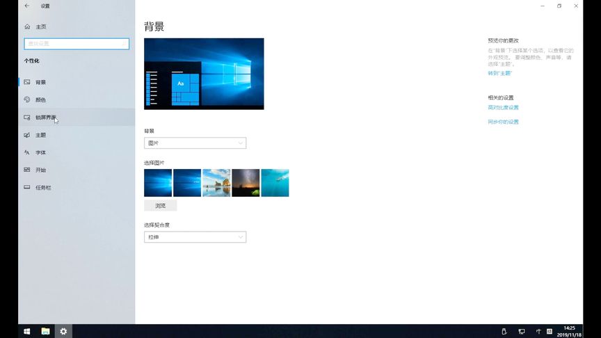 Windows10怎么取消屏幕保护和屏幕超时设置