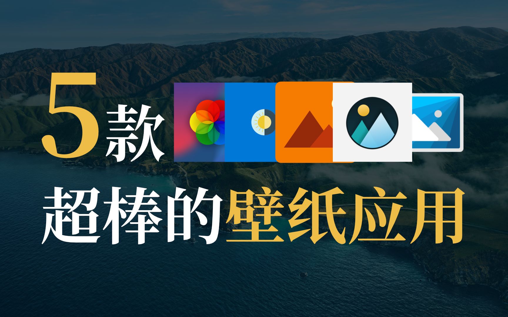 绝美!私藏多年的 5 款神仙壁纸软件分享,Wallpaper Engine 平替版