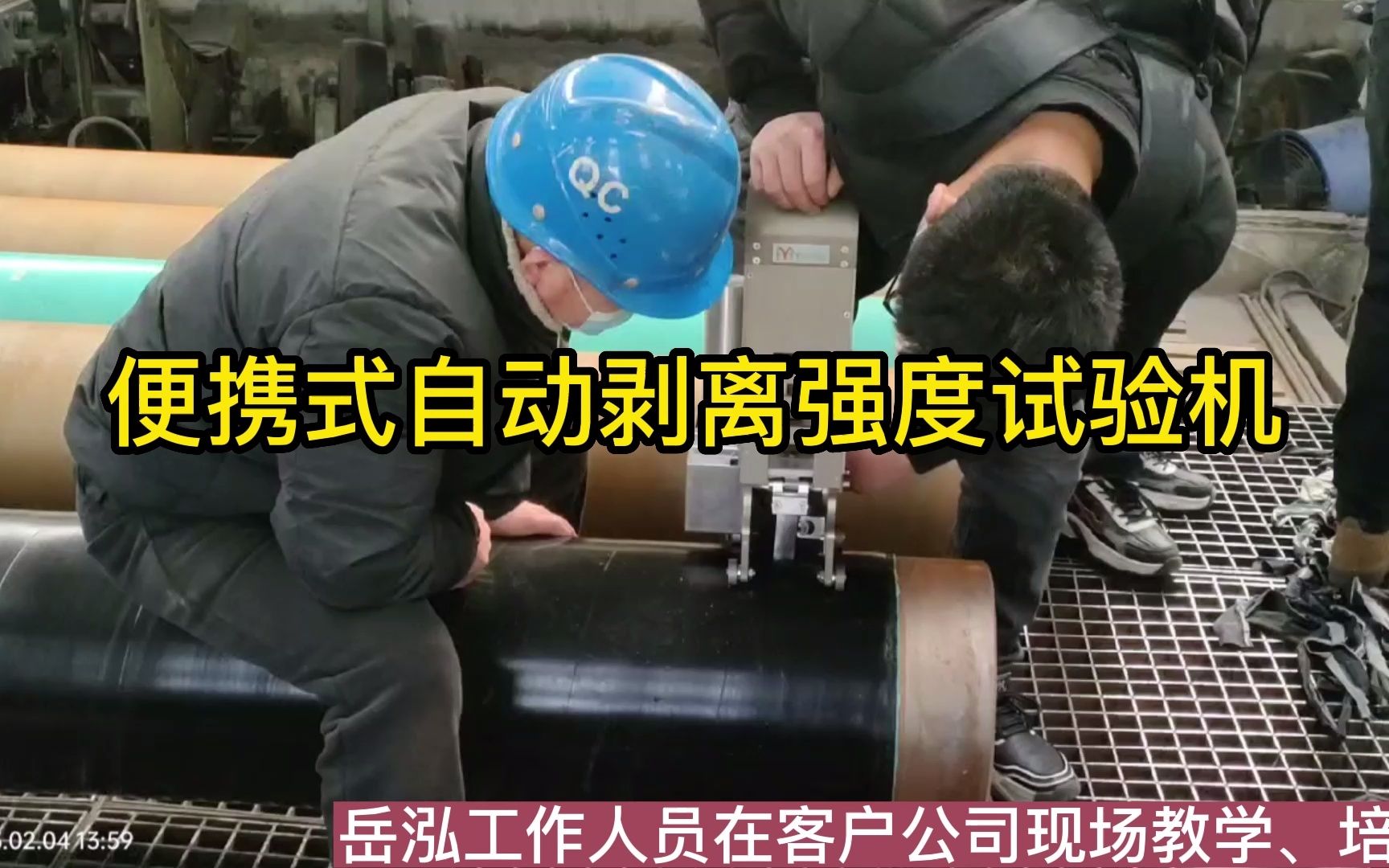 剥离试验机自动剥离管道防腐层自动记录剥离力和温度,管道防腐层...