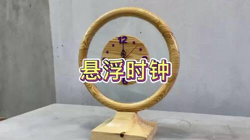 悬浮时钟,造型超炫酷,满满科技感