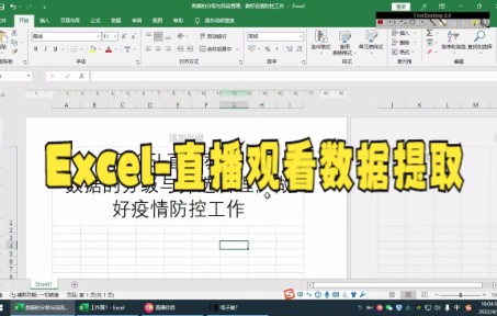 【excel表格制作技巧】EXCEL直播教学,数据的分类与筛选管理,做好...