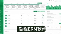 软件财务外包公司-CRM营销获客客户管理系统