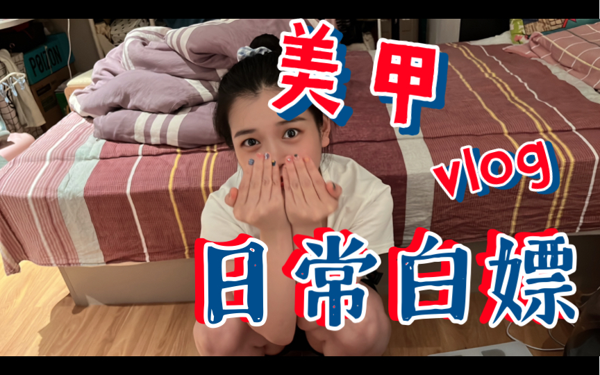 你知道你在什么性质单位工作吗?|因为美甲挨批评了|有一个会做美甲的...
