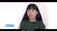 为什么会报考华南农业大学的工业设计专业?