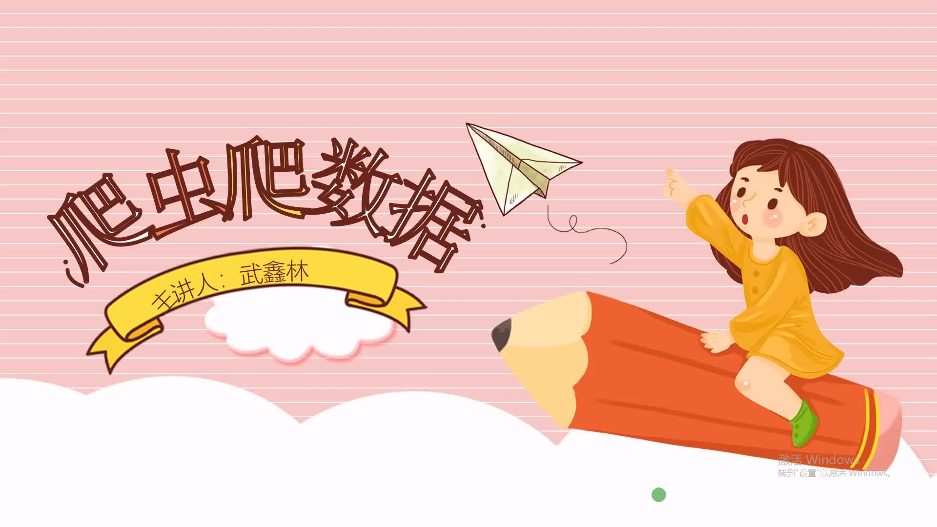 Python爬数据原理