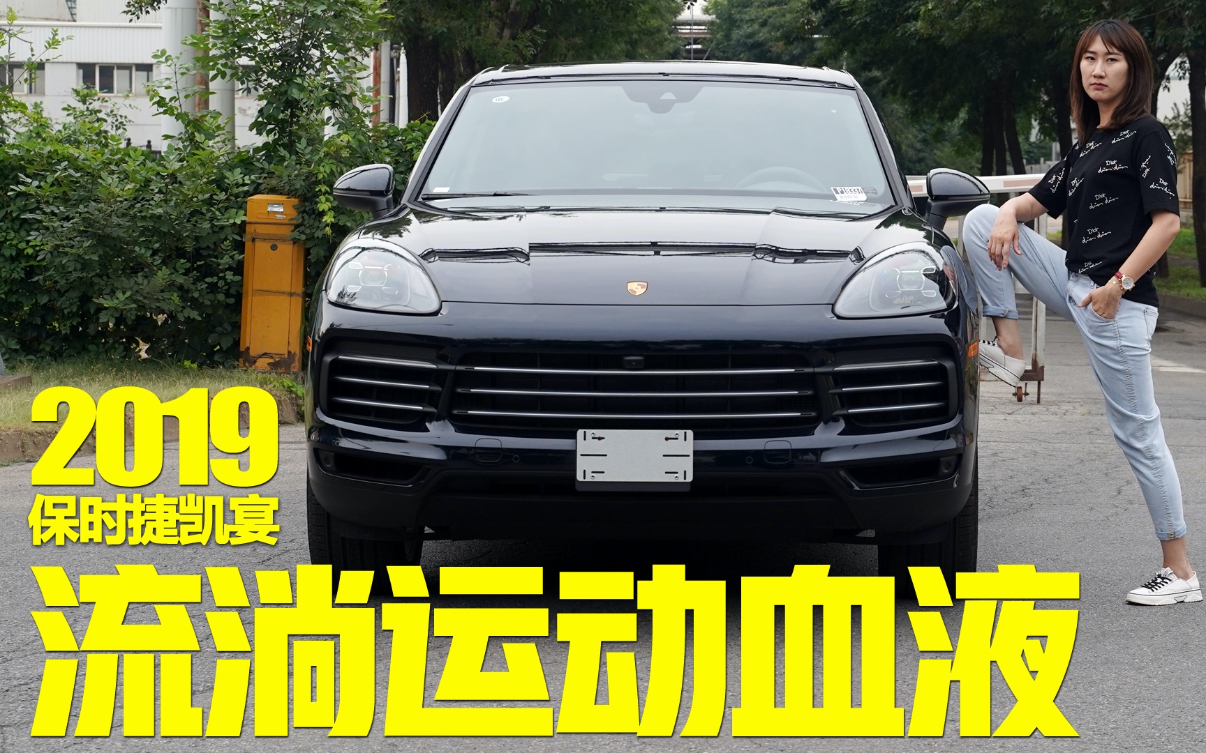 售价105.8万元,2019款保时捷卡宴混动版,流淌运动血液!