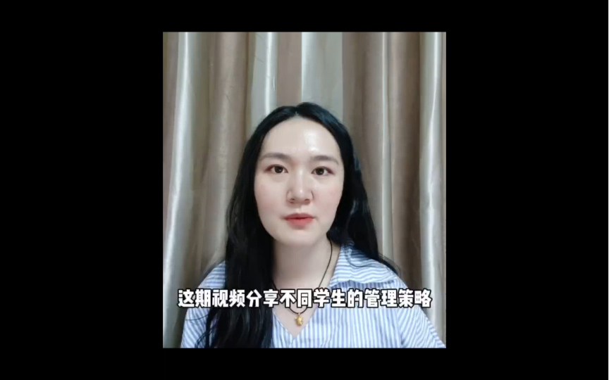 教学管理:三种学生的不同管理方式