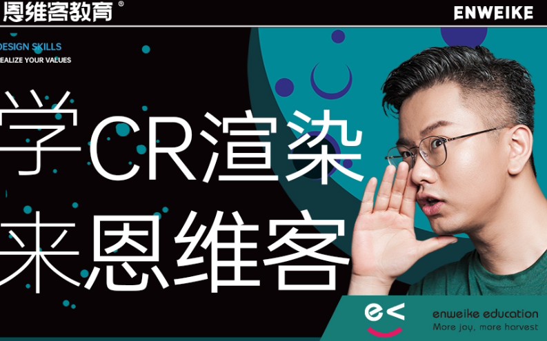 3dmax渲染教程corona基础教学(付费课程分享)