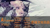 AI基础入门教程全集17-AI链接工具、剪刀工具、刻刀工具illustrator全面...