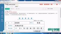 建筑会计做账流程教程_物业公司会计做账_快速学会计做账
