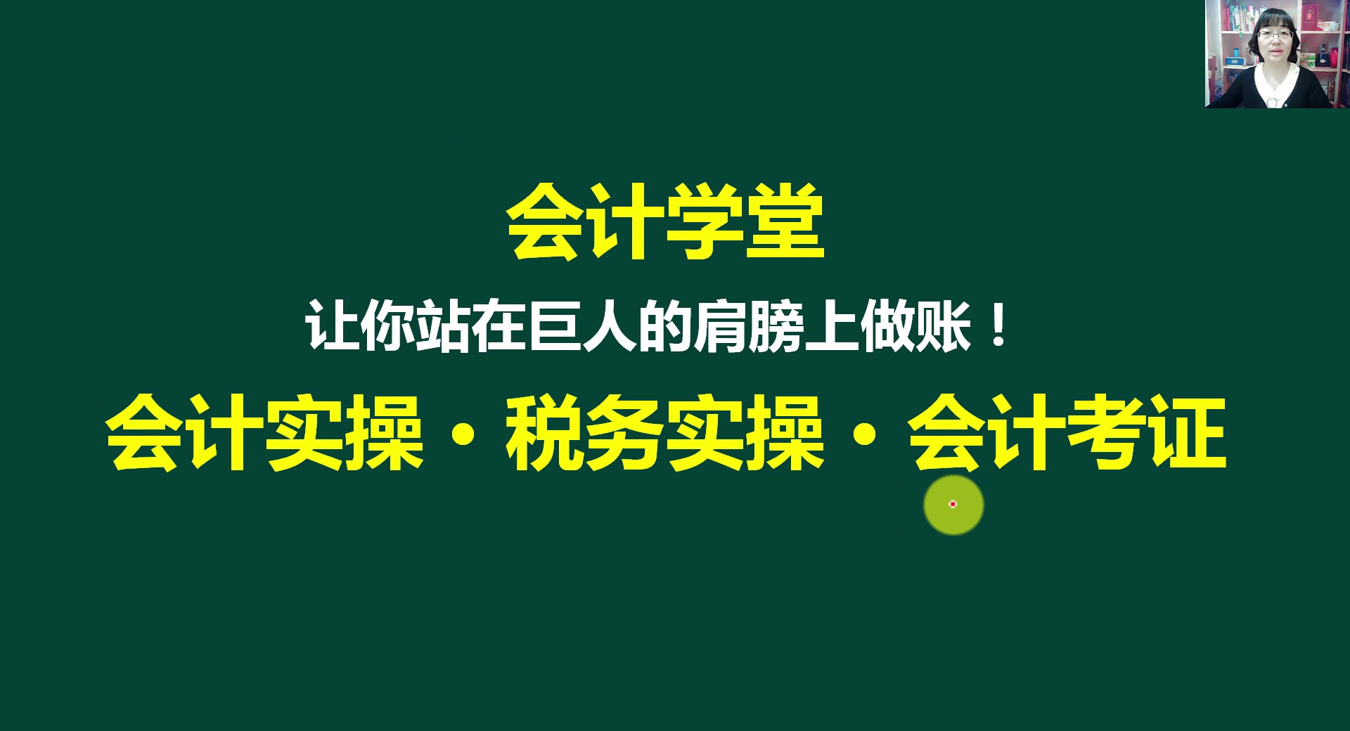 电商怎么做账流程_电商成本核算表_互联网电商会计怎么做账