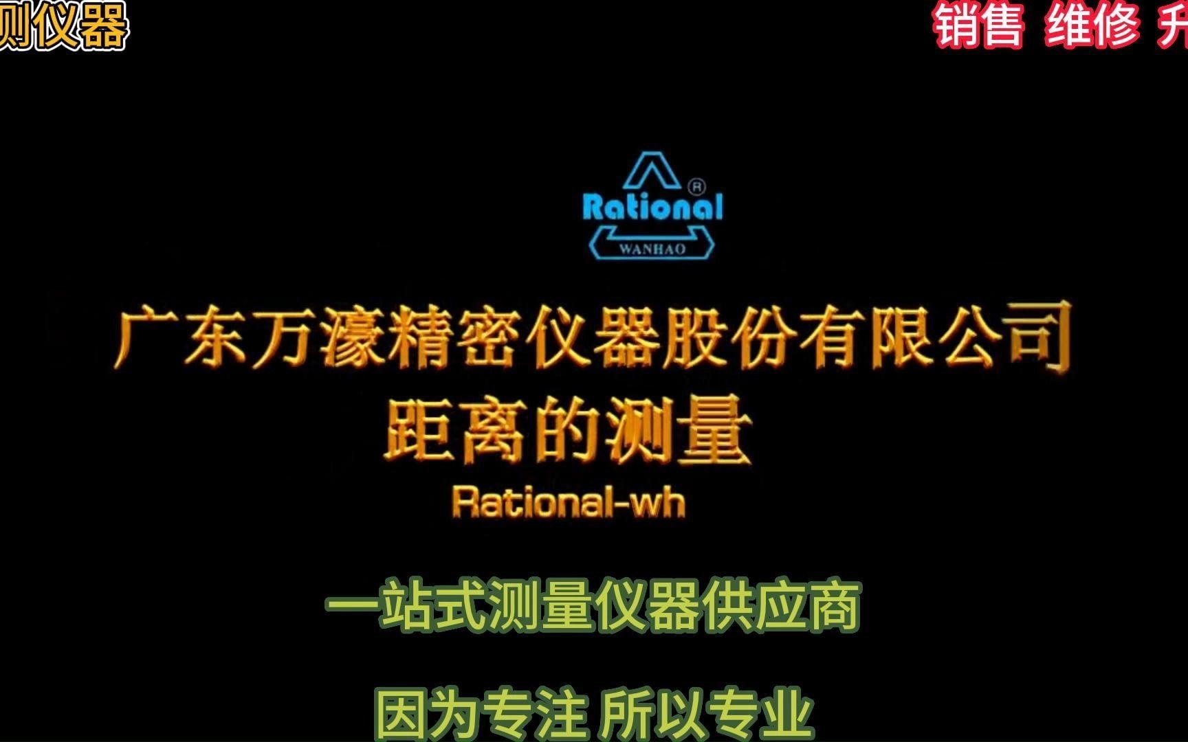 万濠二次元影像测量仪产品距离的测量详细使用方法视频讲解