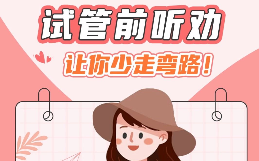 试管前听劝,少走弯路!