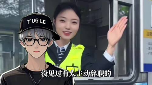 高速收费员的离职率为什么这么低