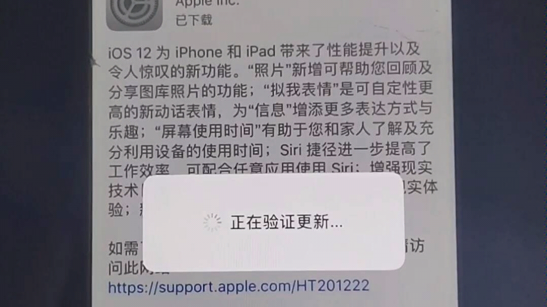 关于苹果系统从10更新到12