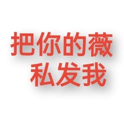 爱你侬侬 