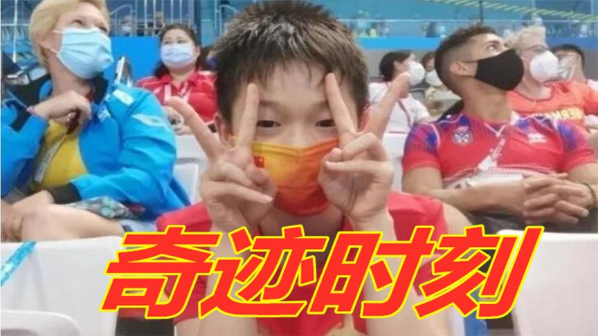 中国跳水队第1金到手,CCTV5宣布惊喜,15岁全红婵见证奇迹!