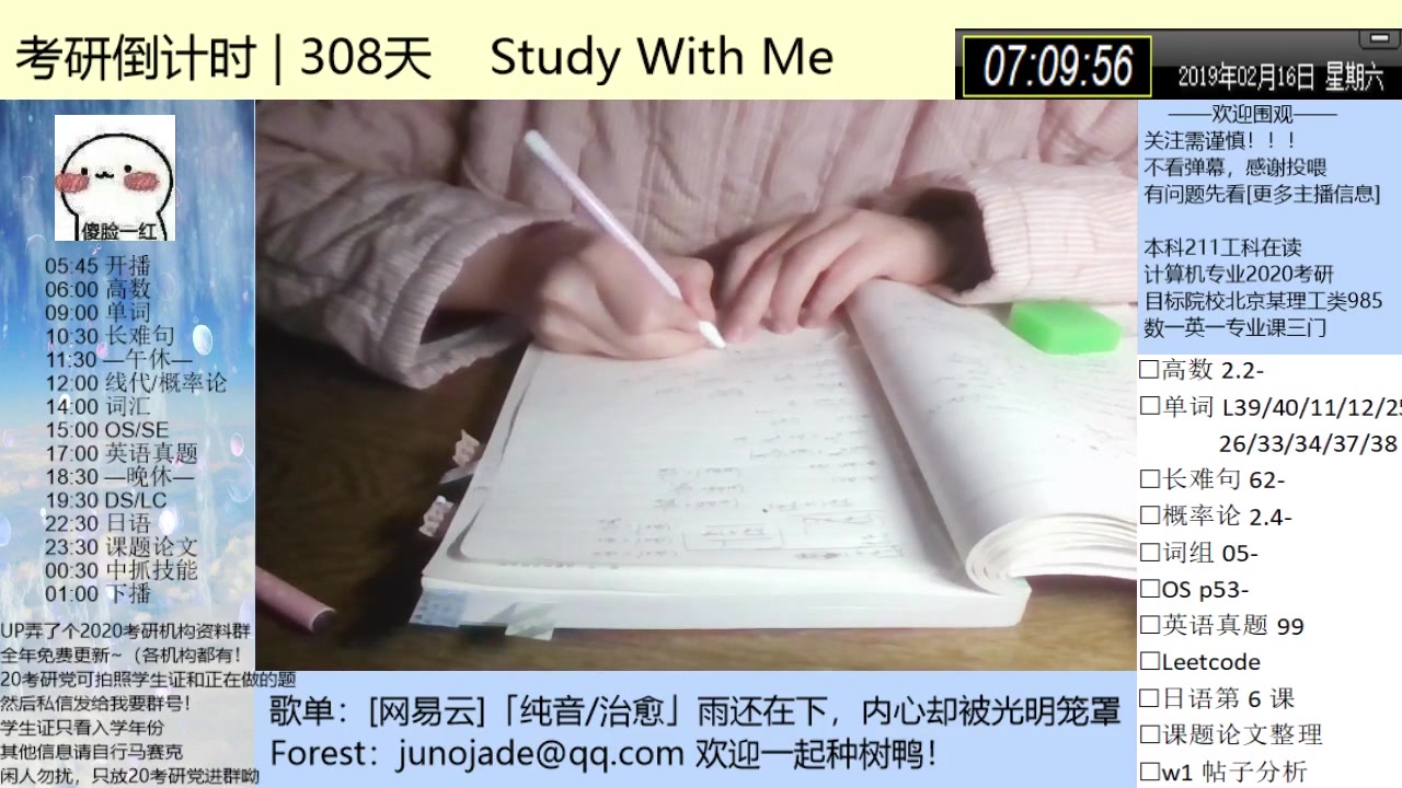 【每天学习16小时 | 考研倒计时308天 】2019/02/16学习打卡