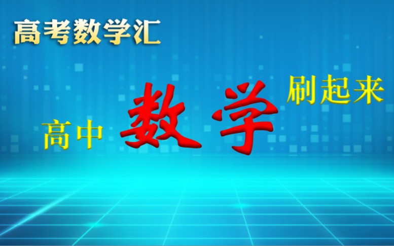 两角和与差的正弦、余弦、正切公式-必修第一册50