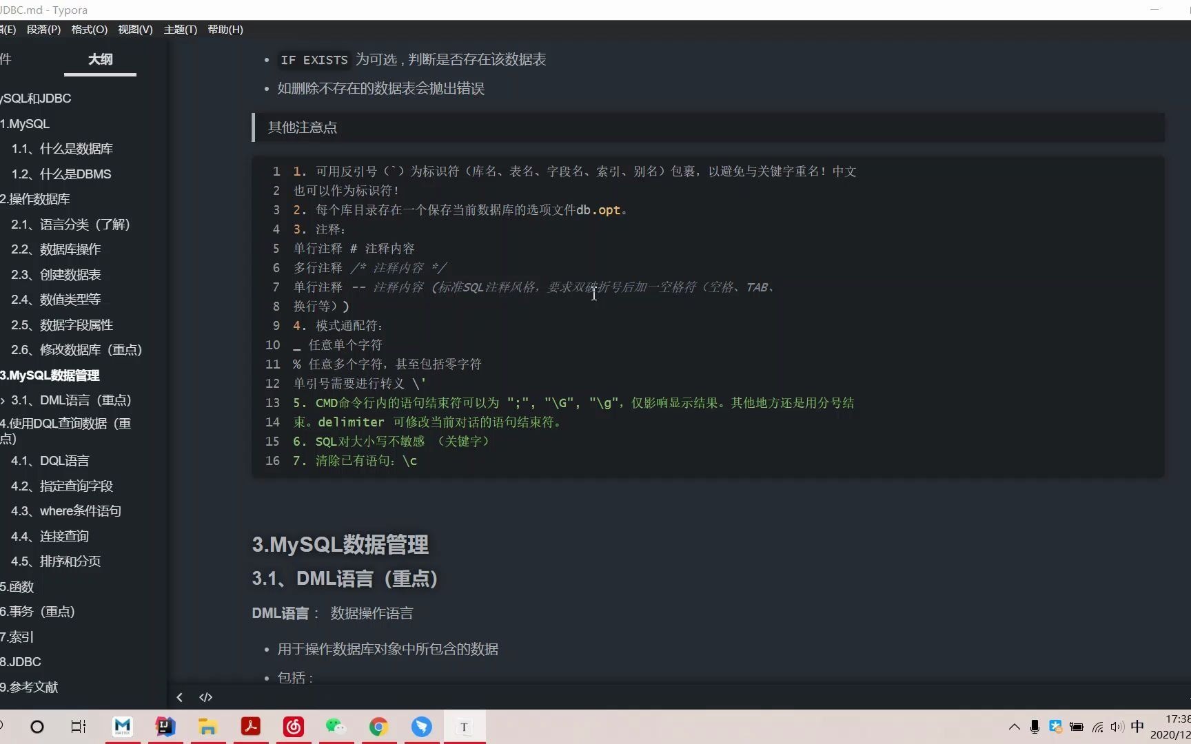 MySQL简单介绍